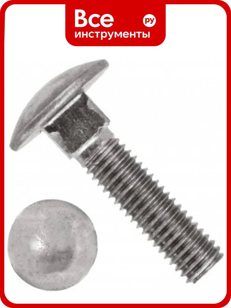 Болт ОПМ DIN 603 М12x70/70 8.8 zn 63 шт УТ000160905
