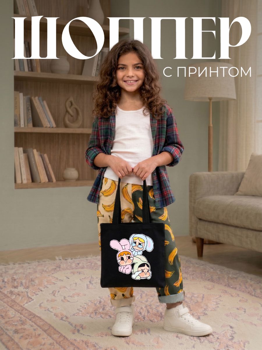 Сумка шоппер Be lo Us