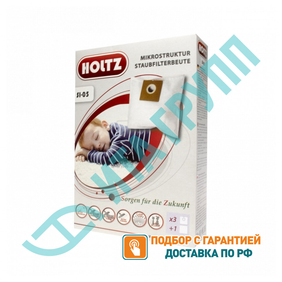 Набор 2 шт Комплект мешков BS-06 для пылесосов Bosch, Siemens, без фильтров, KMv1022