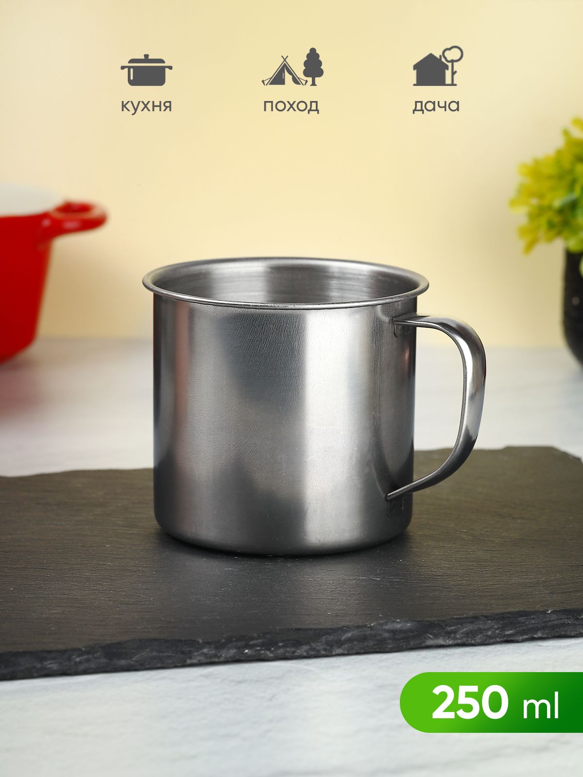 Небольшая кружка металлическая