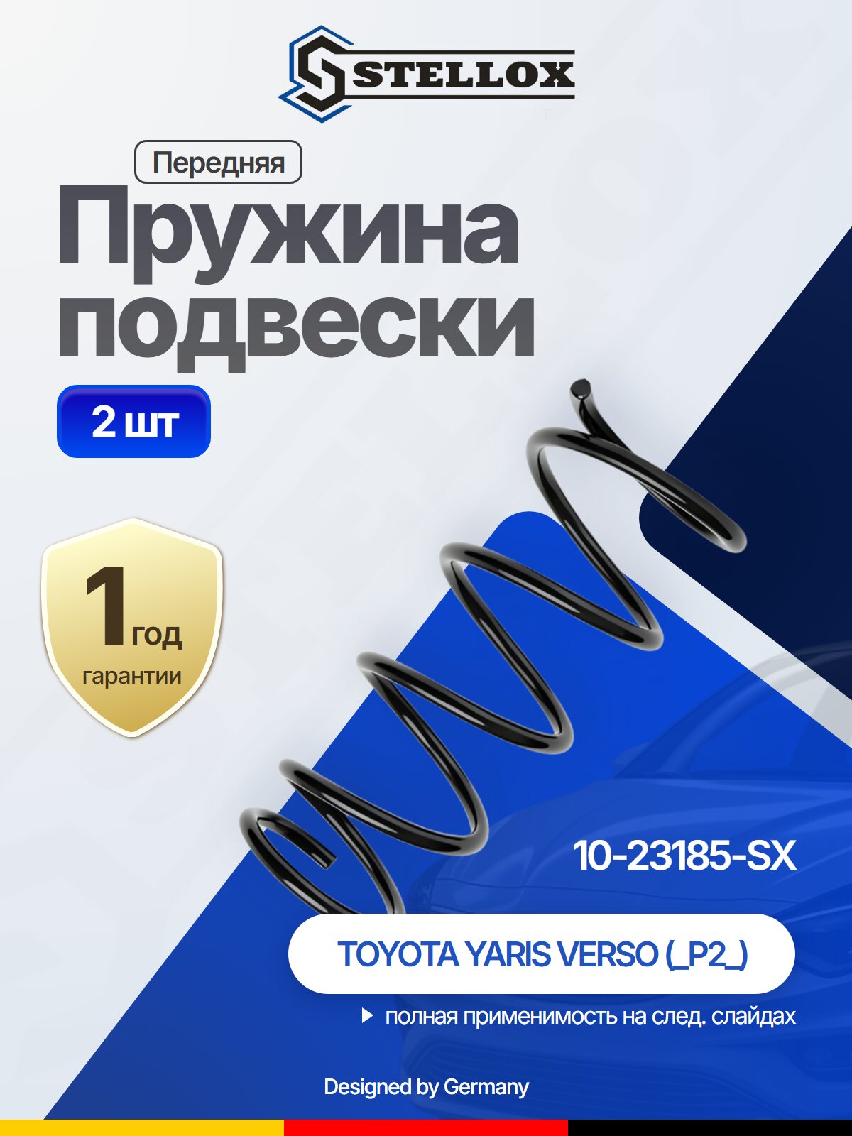 Пружина подвески передняя 2 шт для TOYOTA