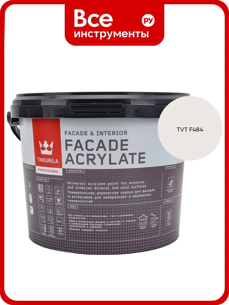 Краска фасадная Tikkurila Facade Acrylate A гл/мат 2,7л 700012340_TVT F484