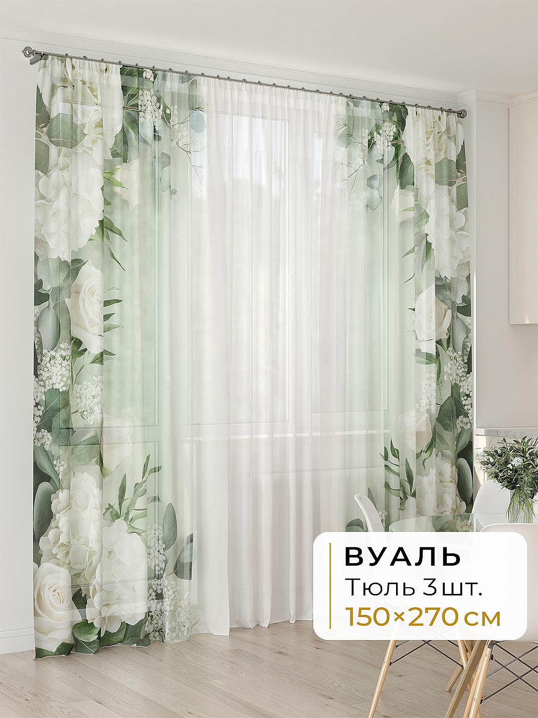 Штора для спальни и гостиной готовая 450x270 см с рисунком (994041270-270)