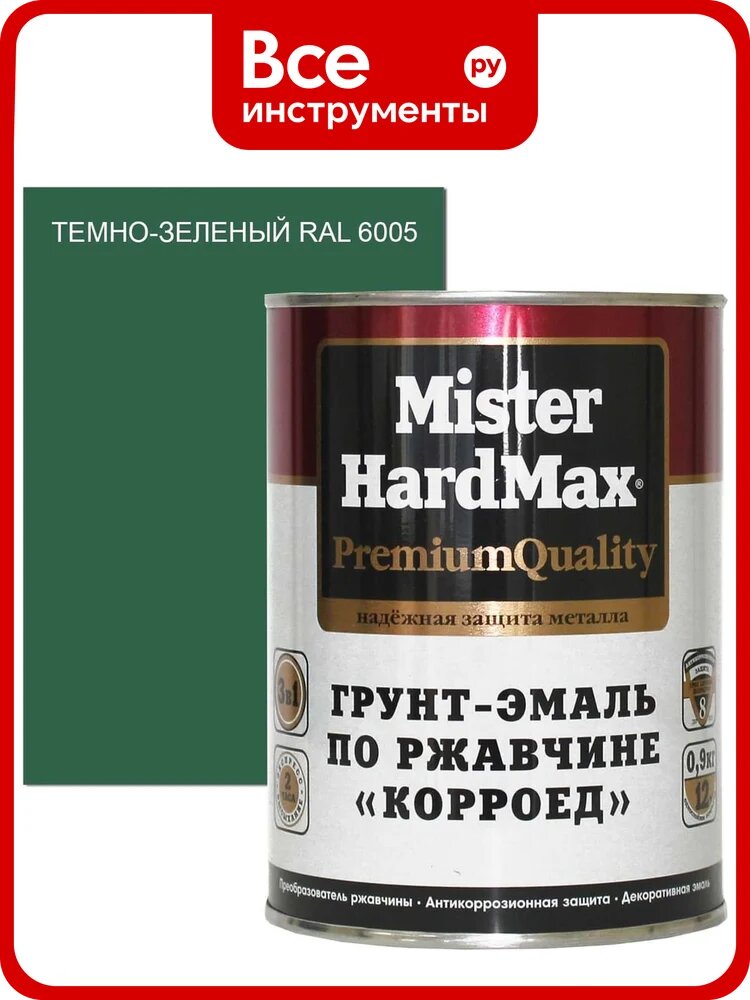 Грунт-эмаль по ржавчине HardMax Корроед RAL 6005 темно-зеленый, банка 1.9 кг, 1 шт. 4690417071470
