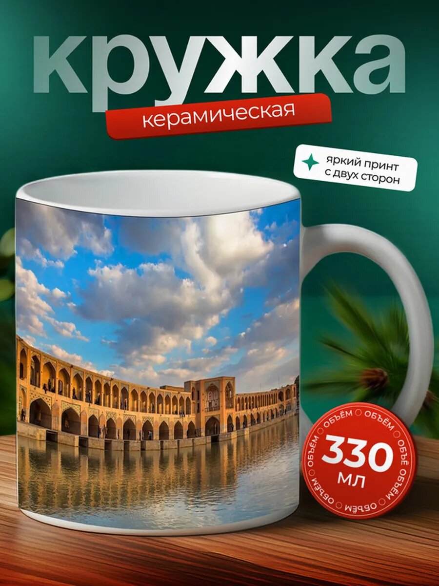 Кружка Исламабад город 6,