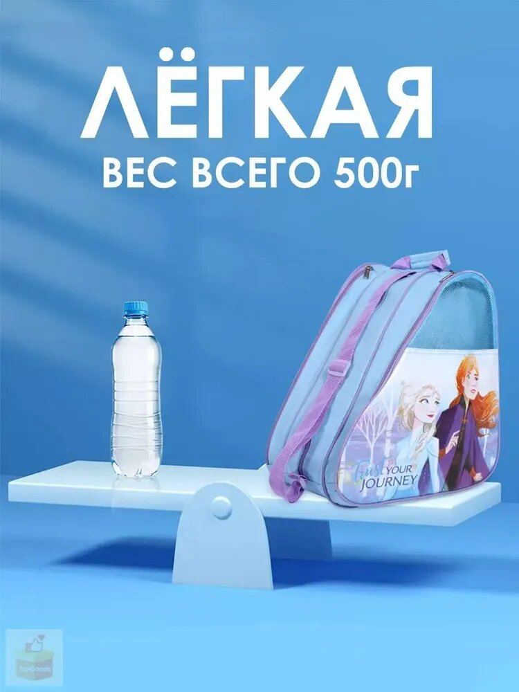 Сумка для роликовых коньков и коньков "Холодное сердце", синяя, текстиль — фото 1