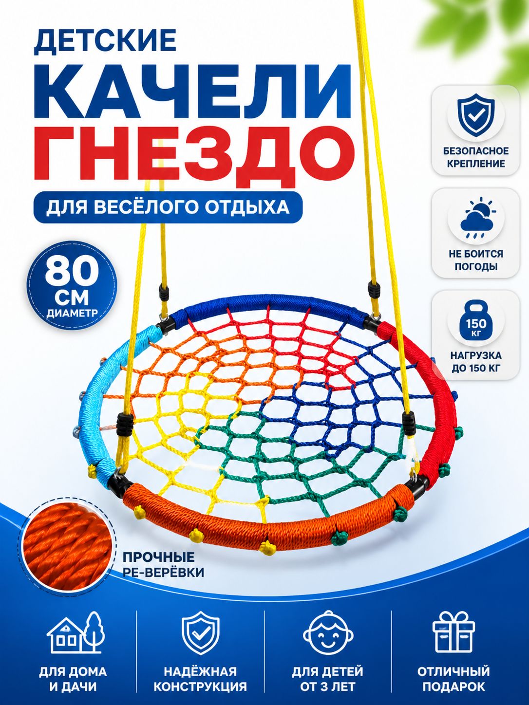 Садовые качели