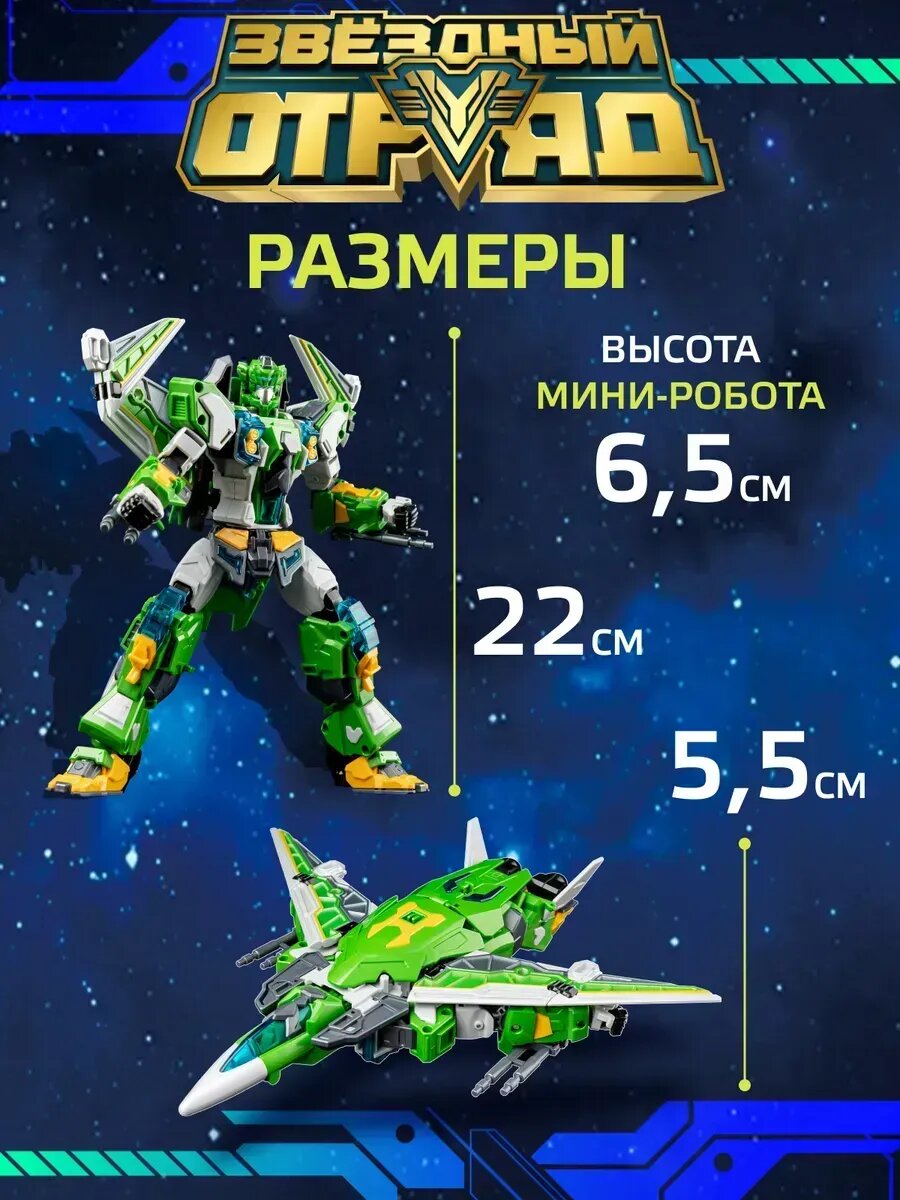 Игрушка Робот Трансформер — фото 1