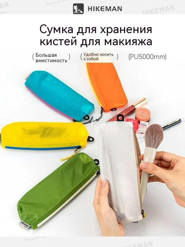 HIKEMAN Сумка для хранения, пенал для карандашей/косметичка, одиночный силиконовый нейлон 15D, PU5000MM+, 19x7cm, 7г, Зеленый — фото 1