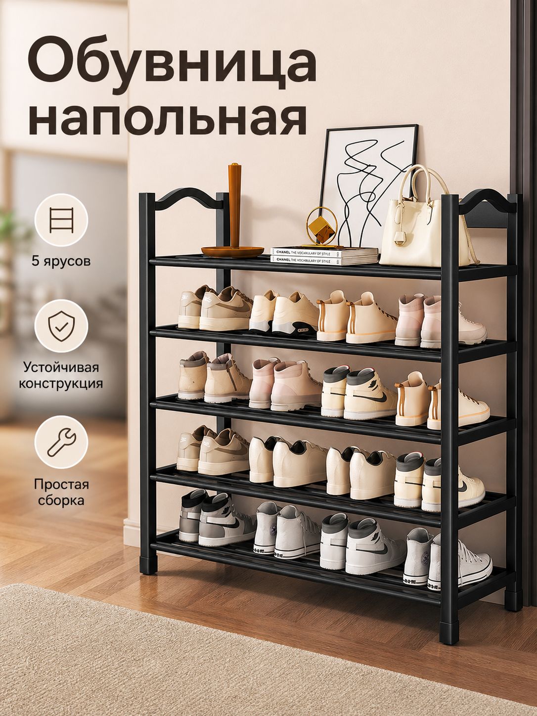 Пластиковая обувница-этажерка, 5 ярусов, ширина 60 см, черный цвет напольная полка для обуви в прихожую