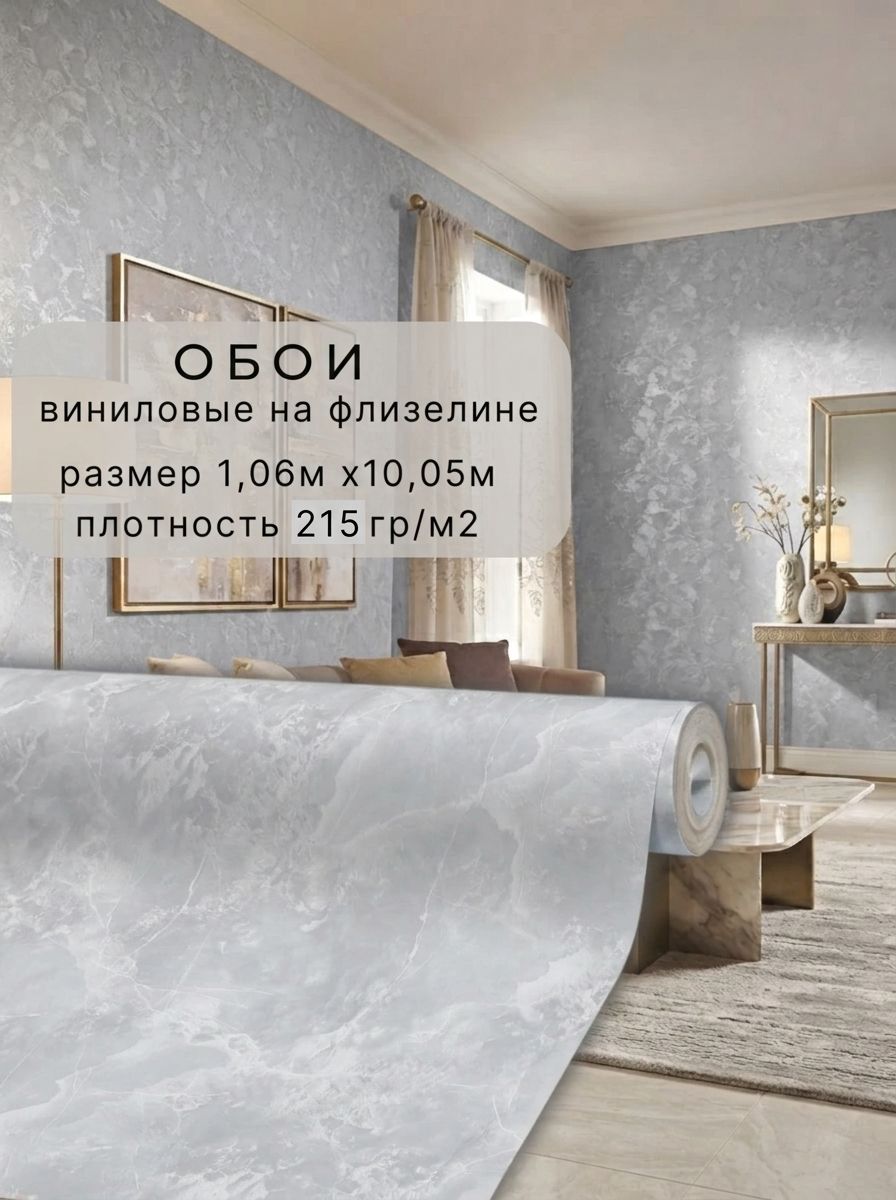 Обои флизелиновые 1,06м Deco Style светлые моющиеся под штукатурку для кухни спальни