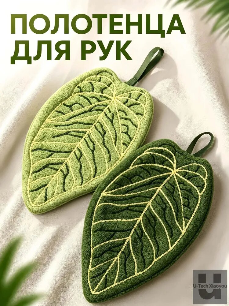 Полотенце кухонное 15x30 2 шт велюровая фактура корал-флис темно-зеленый, светло-зеленый