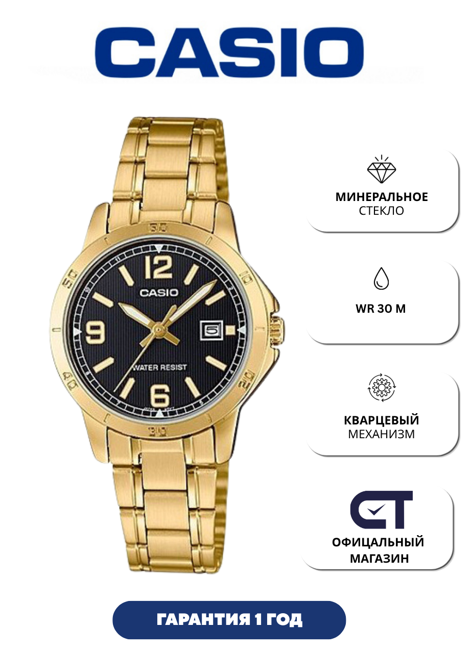 Наручные часы CASIO