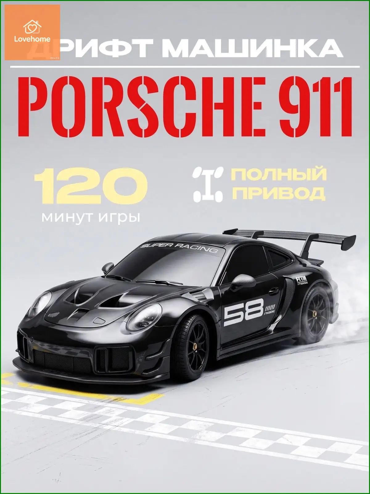 Машинка на пульте радиоуправления Porsche 911