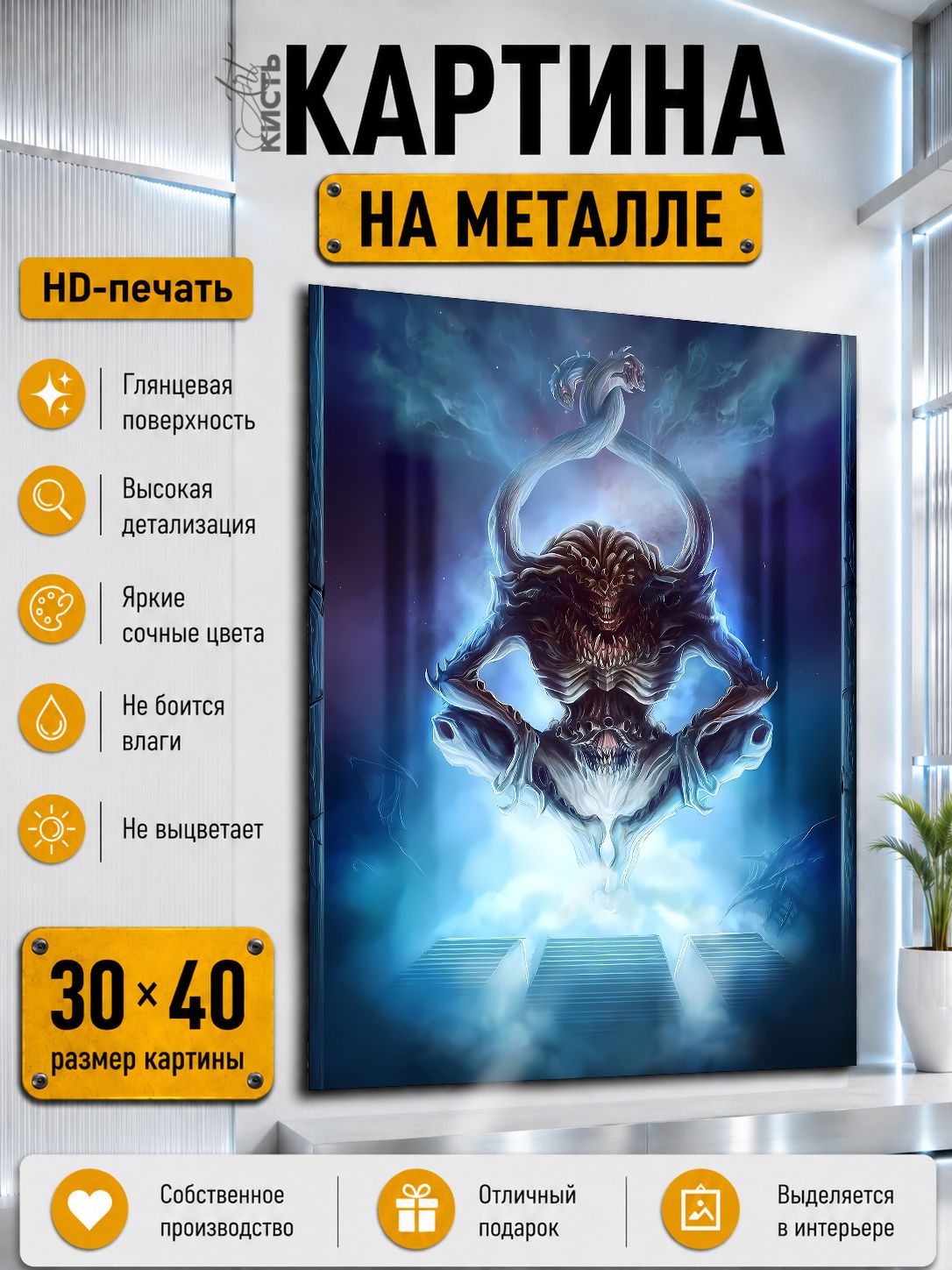 Картина на металле Репродукция Игра в жмурки 30x40