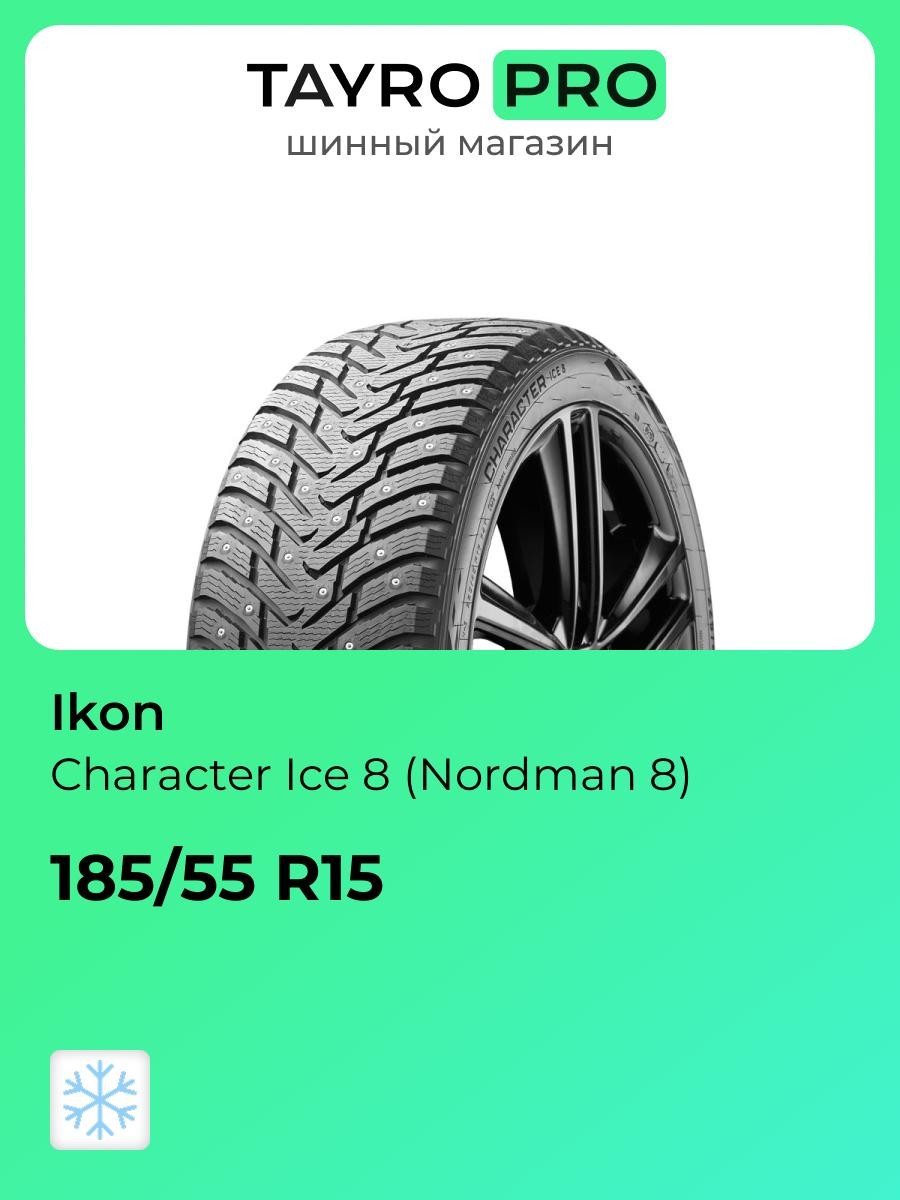 Зимние шины Ikon Character Ice 8 (Nordman 8) 185/55 R15 86T, уровень шума ~77дБ (арт. TS78031)