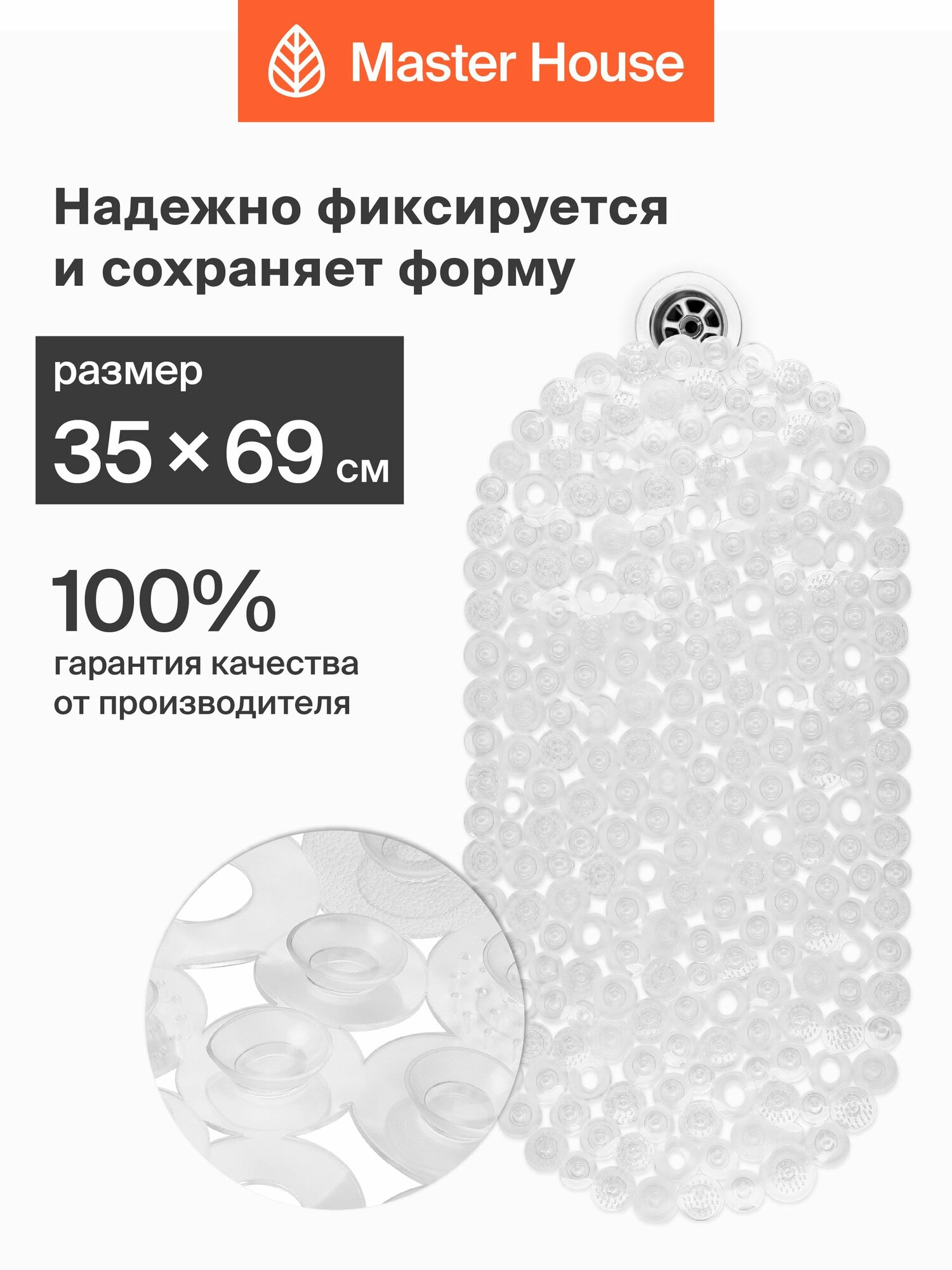Товар для повседневного использования, Коврик противоскользящий для ванны или душевой кабины ПВХ 35х69 см Фиджи