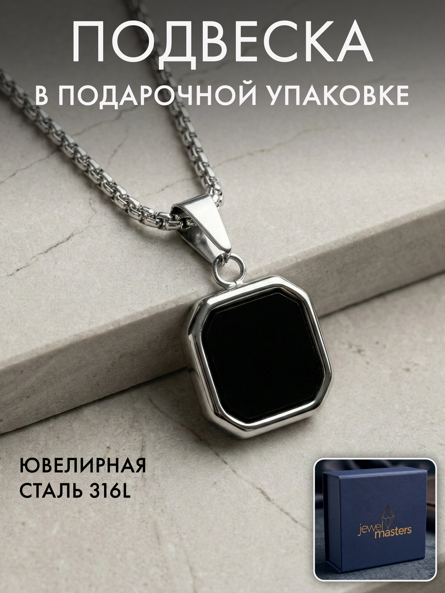 Minimalistichnaya muzhskaya podveska geometriya iz yuvelirnoy stali