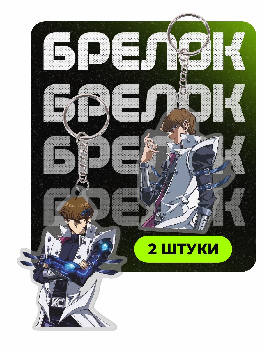 Брелок ChilArt