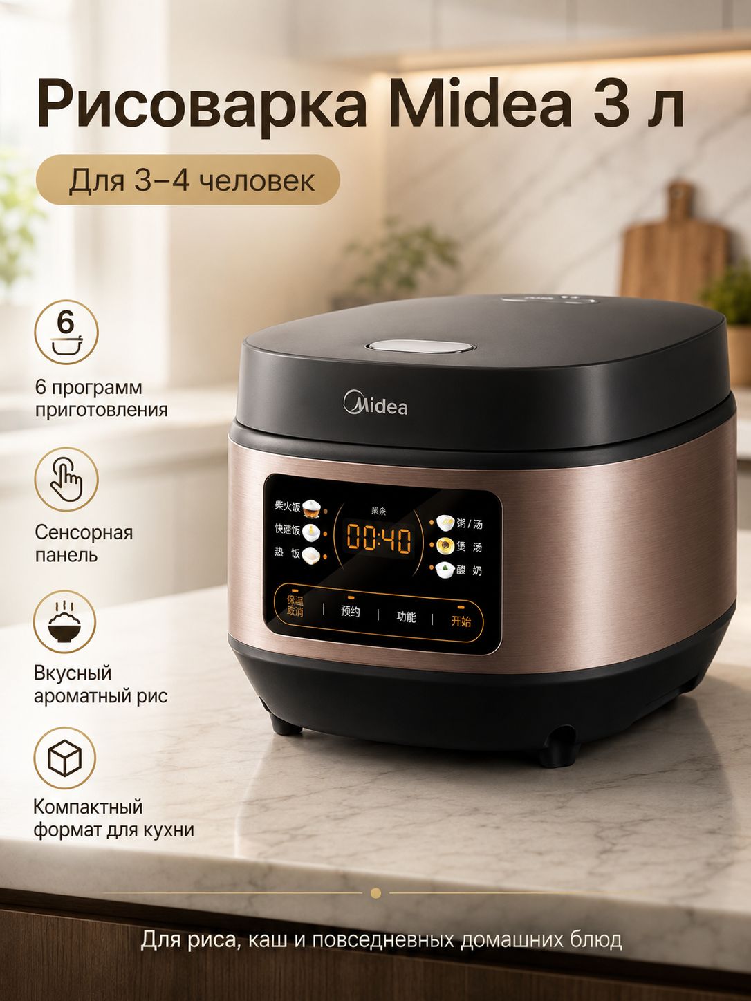 Midea Мультиварка MB-RE331