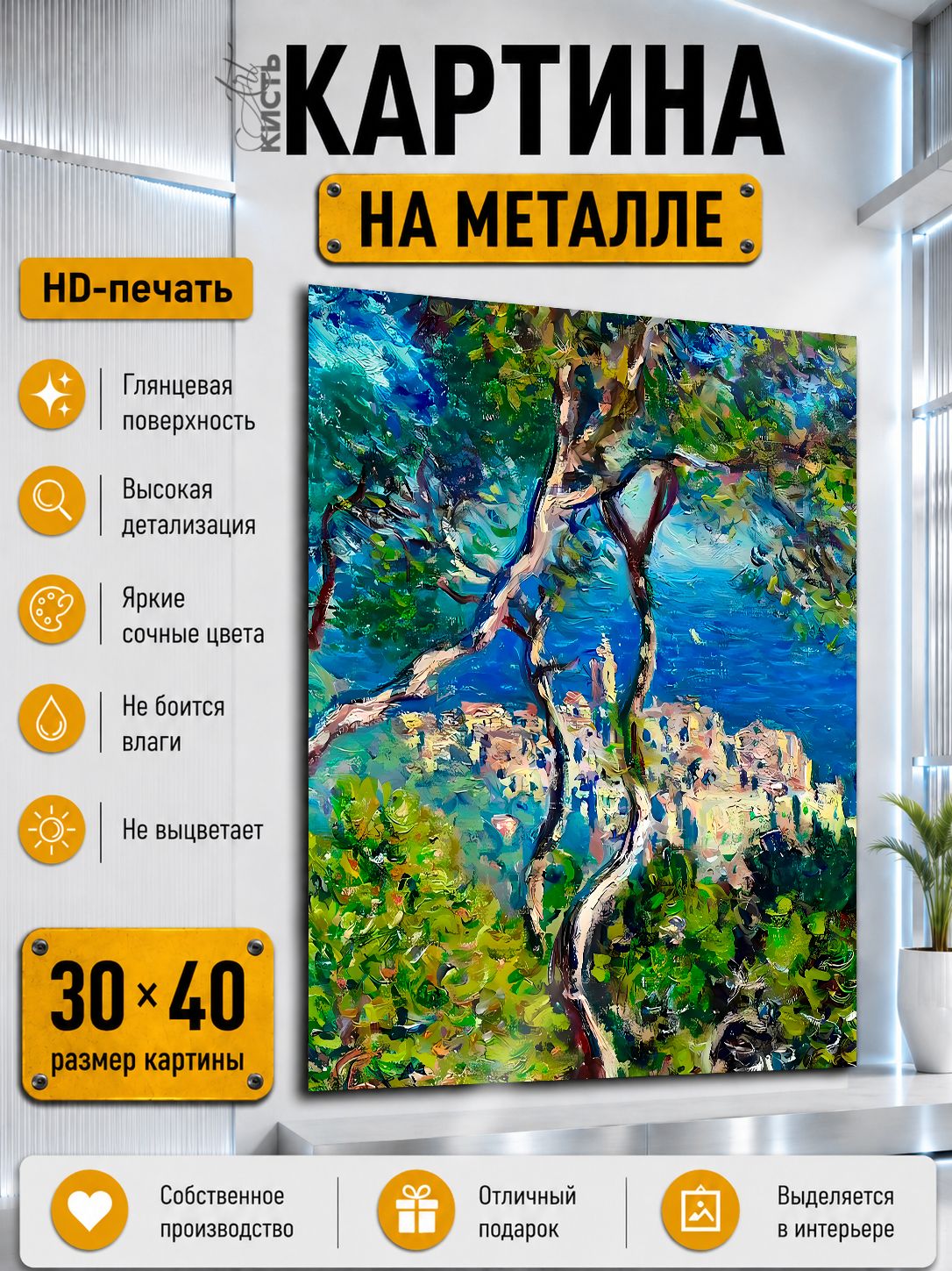 Картина на металле Marvel Железный человек Тони Старк и Доктор Дум 30x40