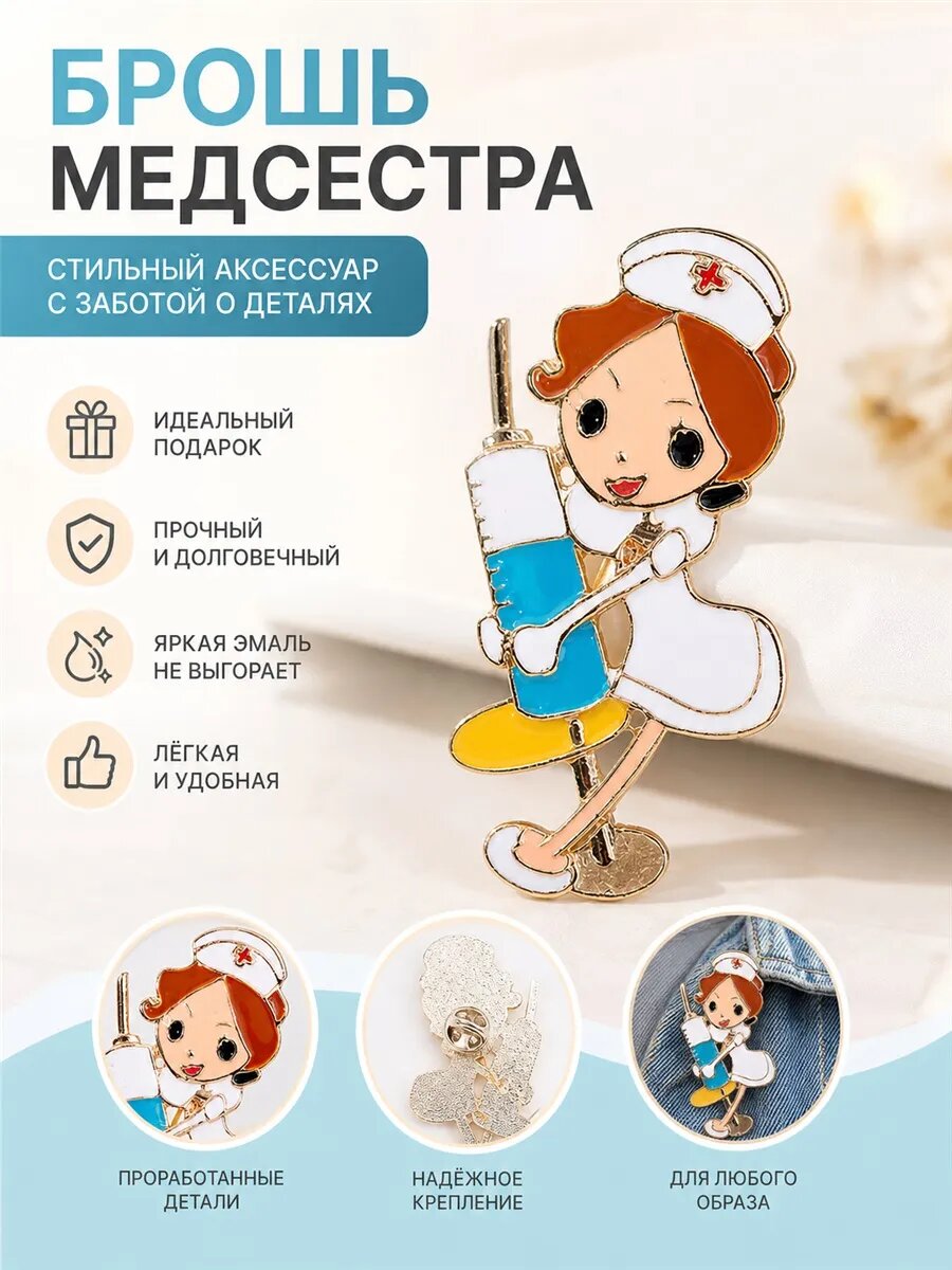 Брошь, эмаль