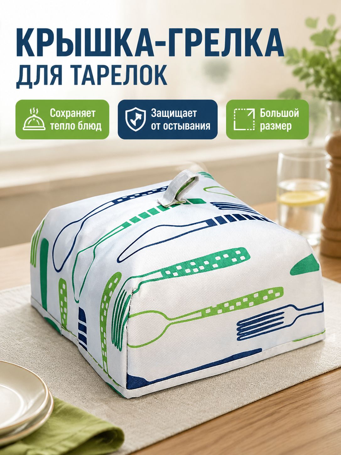 Квадратная термокрышка для подачи блюд из ткани оксфорд с принтом нож и вилка складная с ручкой размер 36 см 1 штука