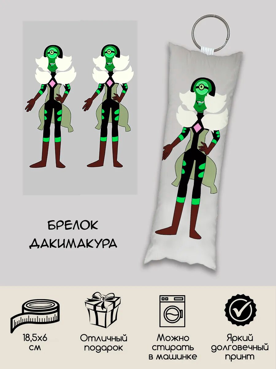Брелок дакимакура Вселенная Стивена