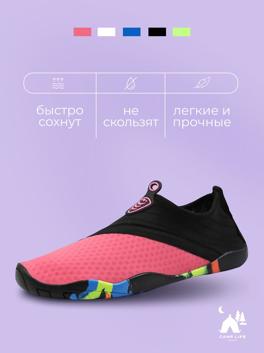 Акваобувь