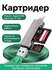 Картридер Lightning SD / TF (MicroSD) для iPhone для макбук