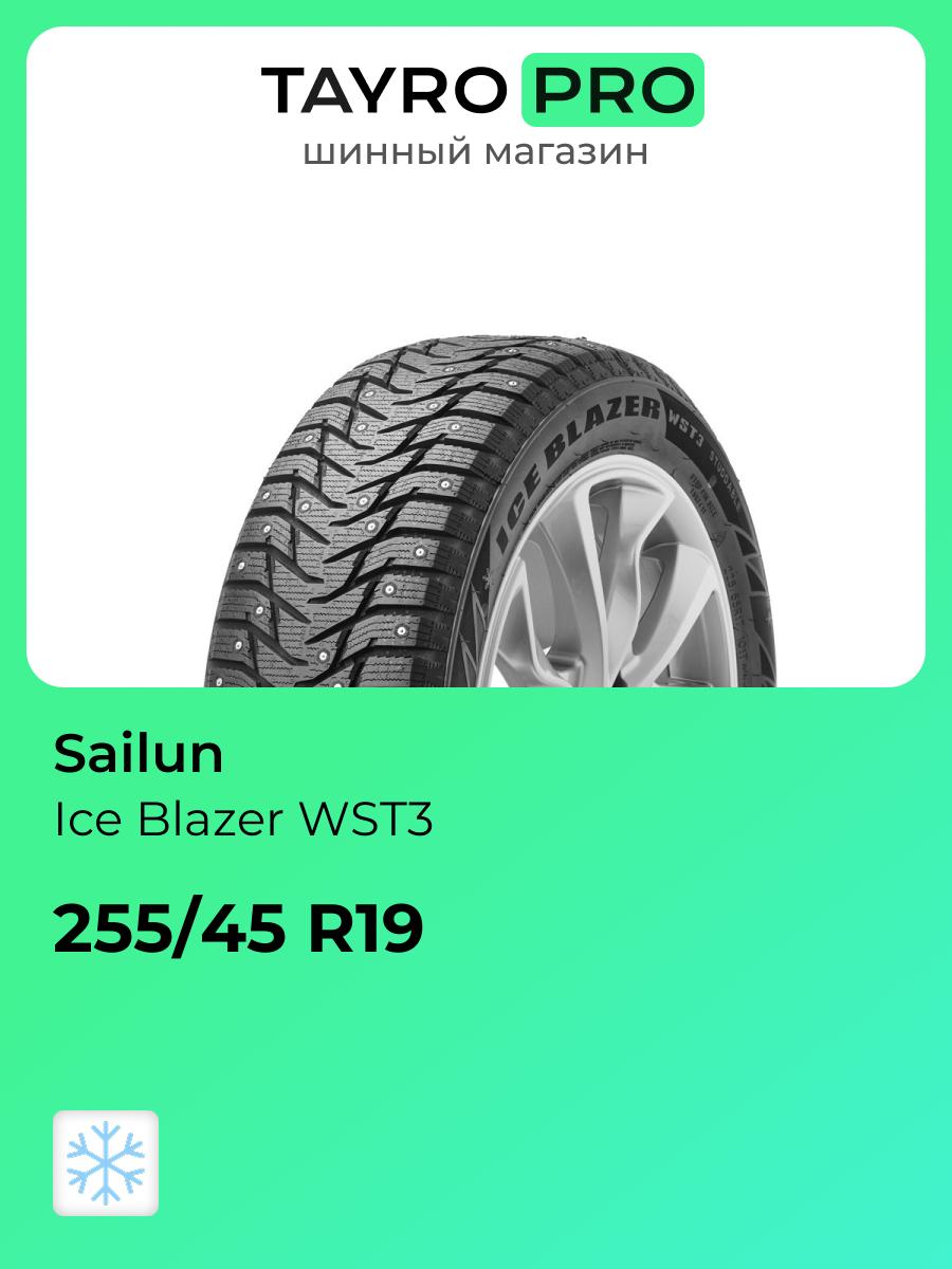 Зимние шины Sailun Ice Blazer WST3 255/45 R19 104T, уровень шума ~73дБ (арт. 3220006501)
