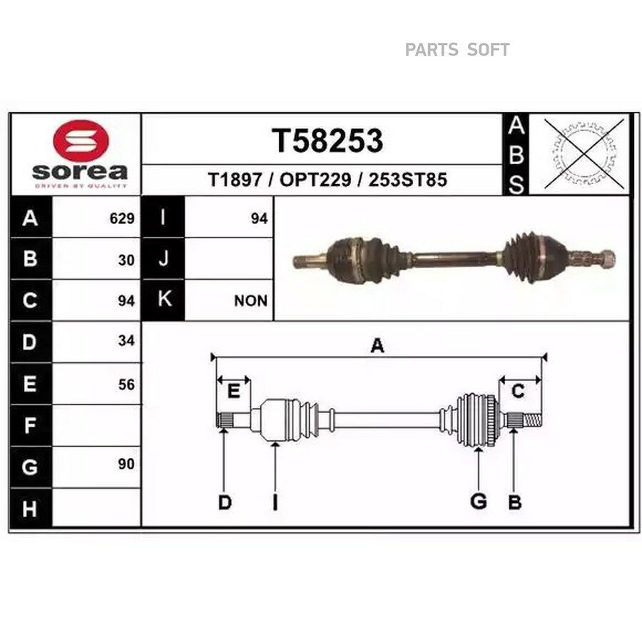 T58253_привод левый! 629mm\ Opel Vectra 2.2/2.0D 02> от официального дистрибьютора, EAI GROUP, артикул T58253