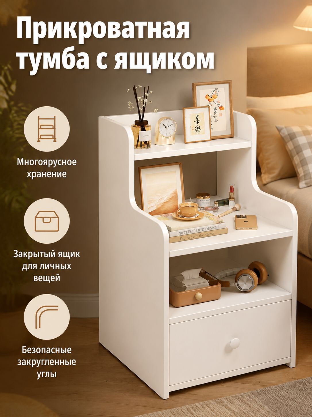Прикроватная тумба 30x30x50 см, цвет C-теплый белый, 1 ящик, ЛДСП