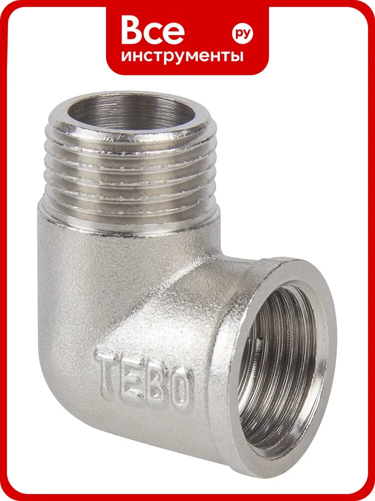 Угольник TEBO ВН/НАР 1.1/4" латунь T-ЛР. Уг.2.114. CN