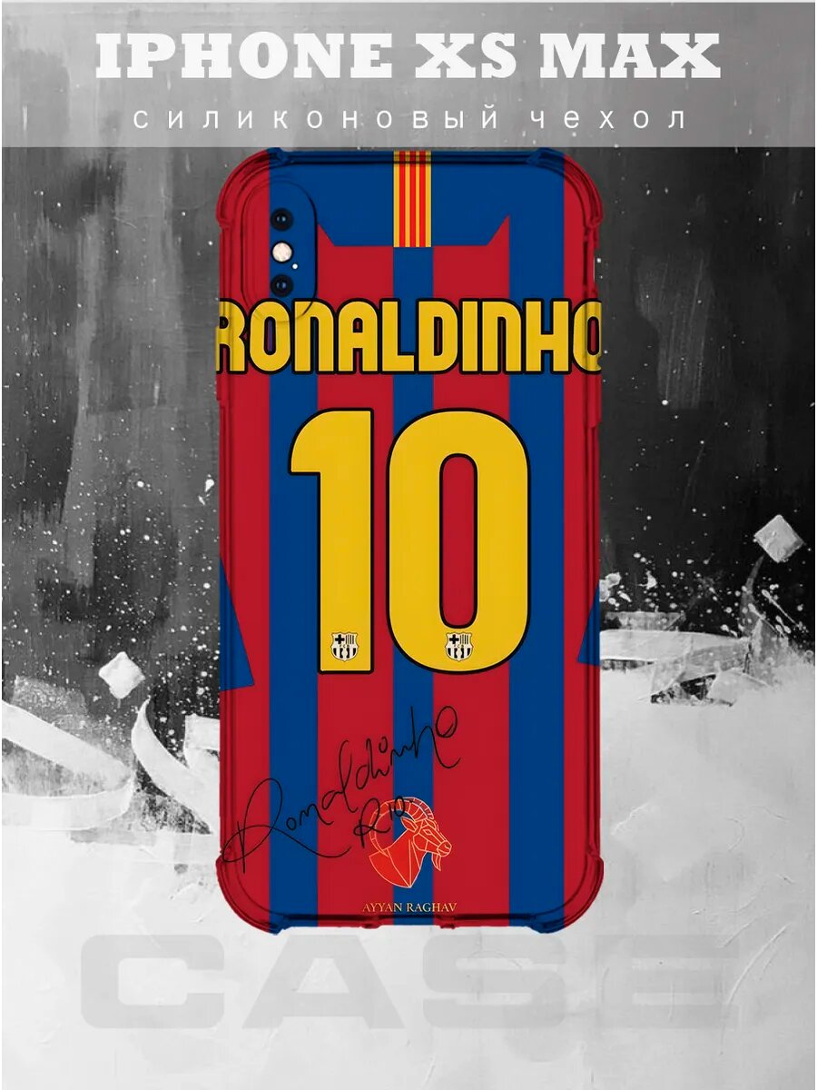 Чехол на IPHONE XS MAX с принтом футболка роналдиньо