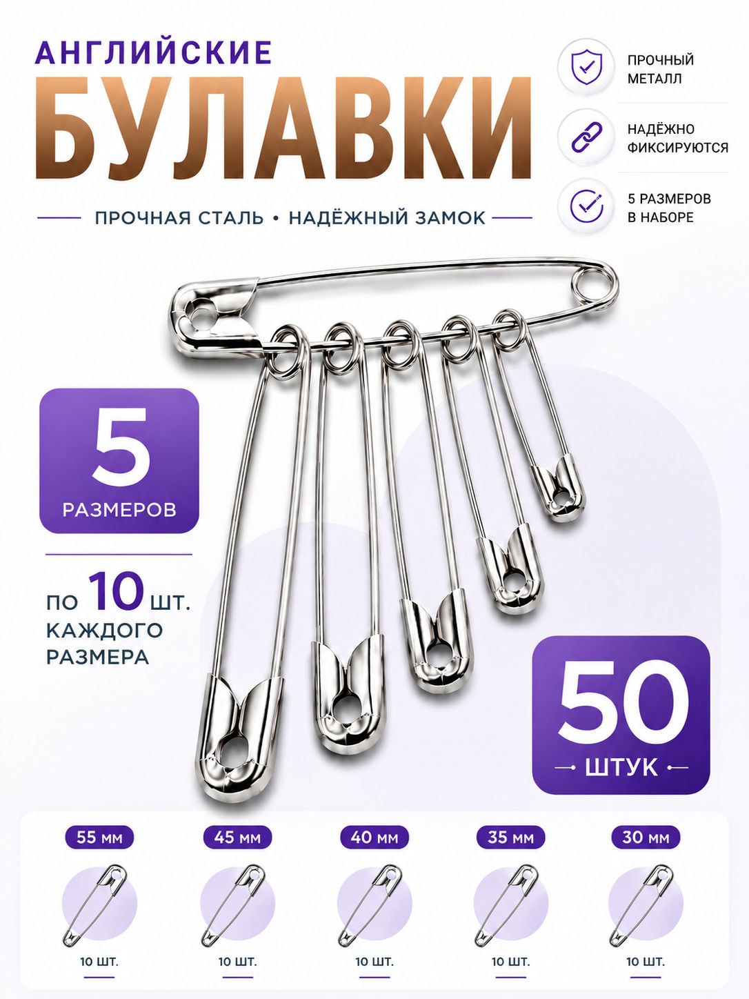 Evaday457 Булавка, 50 шт, цвет: серебристый