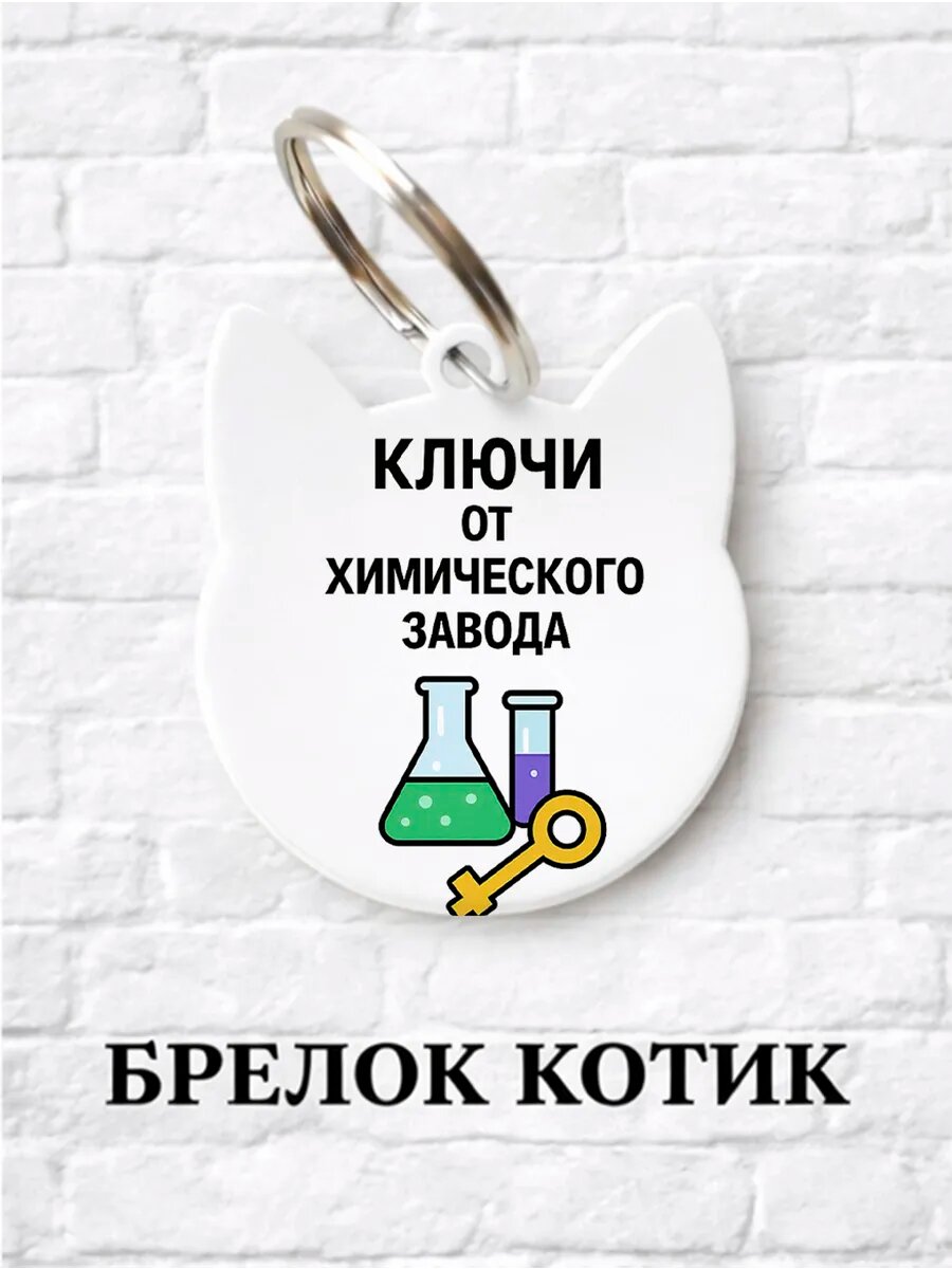 Брелок ZHENYA CLOUD