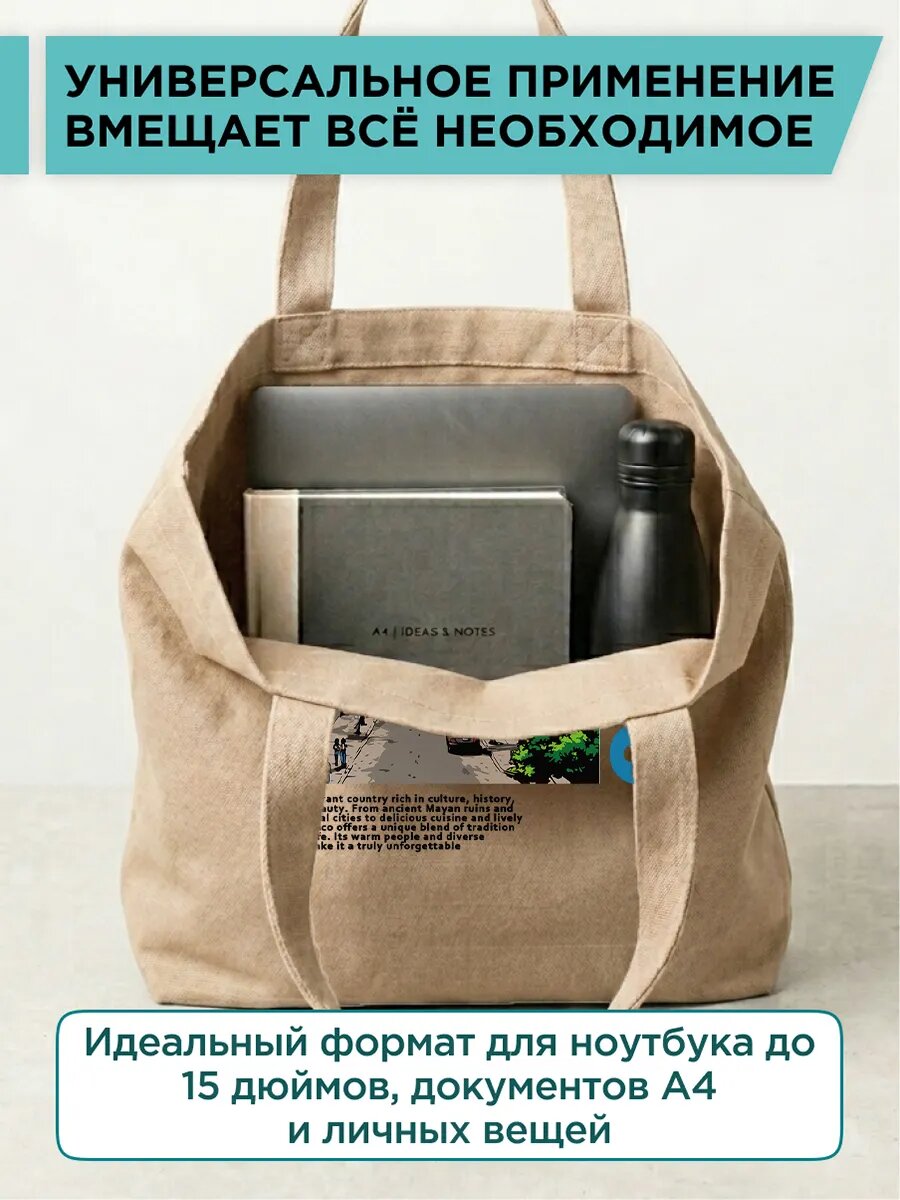 Сумка шоппер PRINTSHOT, фактура рельефная, бежевый — фото 1