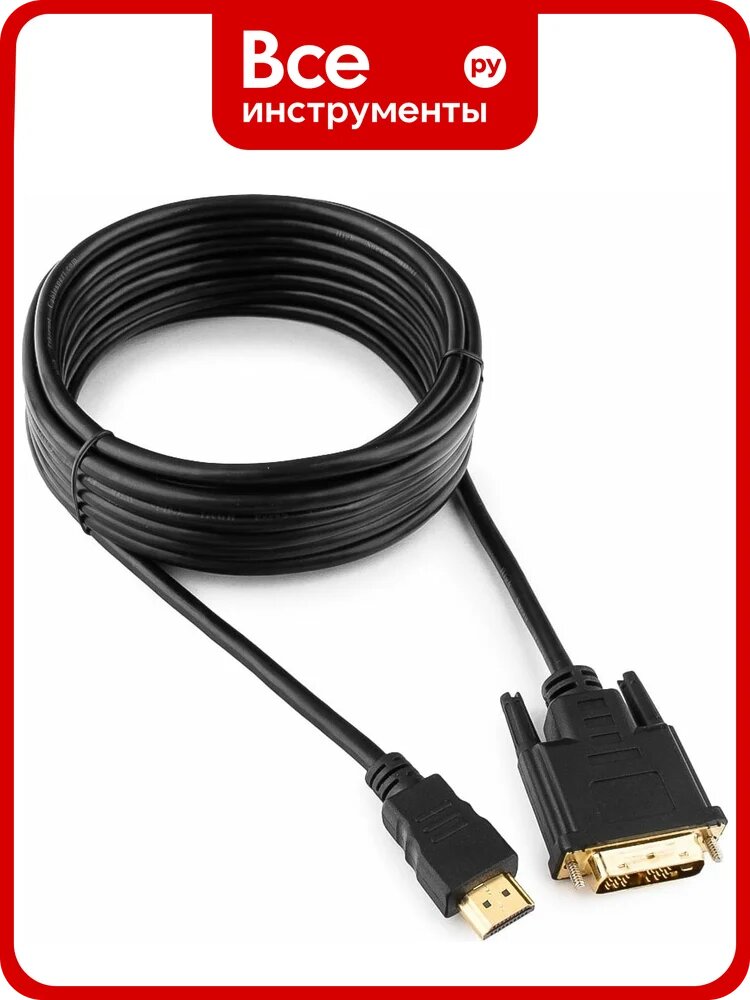Кабель Cablexpert HDMI-DVI 19M/19M 4.5м single link медь, позол. разъемы, экран, черный CC-HDMI-DVI-15