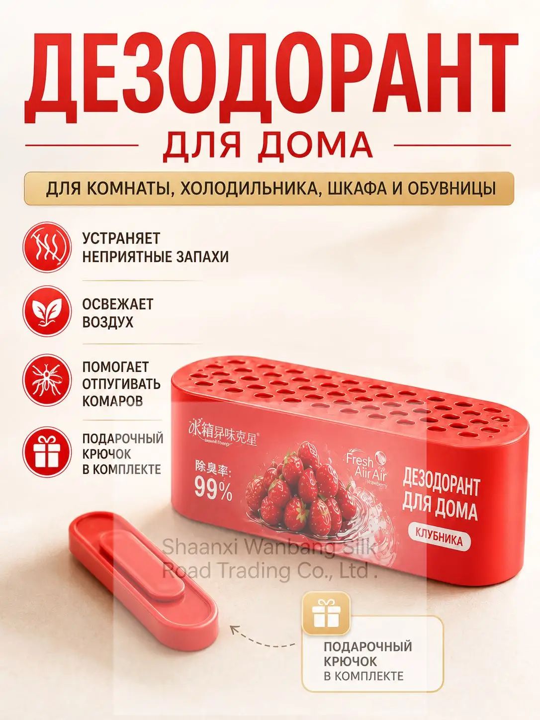Поглотитель запахов для комнаты устранение запаха мочи и старости