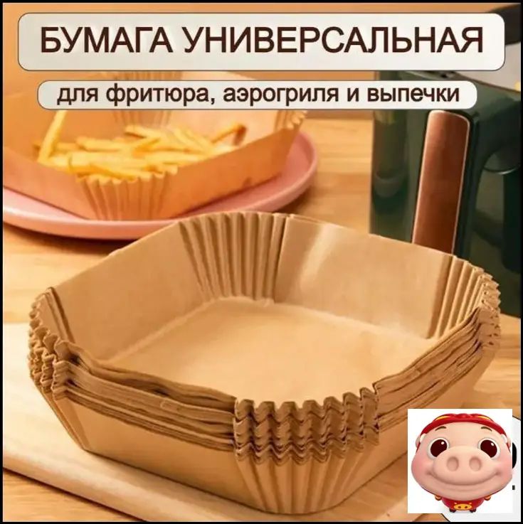 Бумага для выпечки пищевая коричневая, 22x20 см, 8 мкм, 100 шт, силиконовая, для духовки и СВЧ