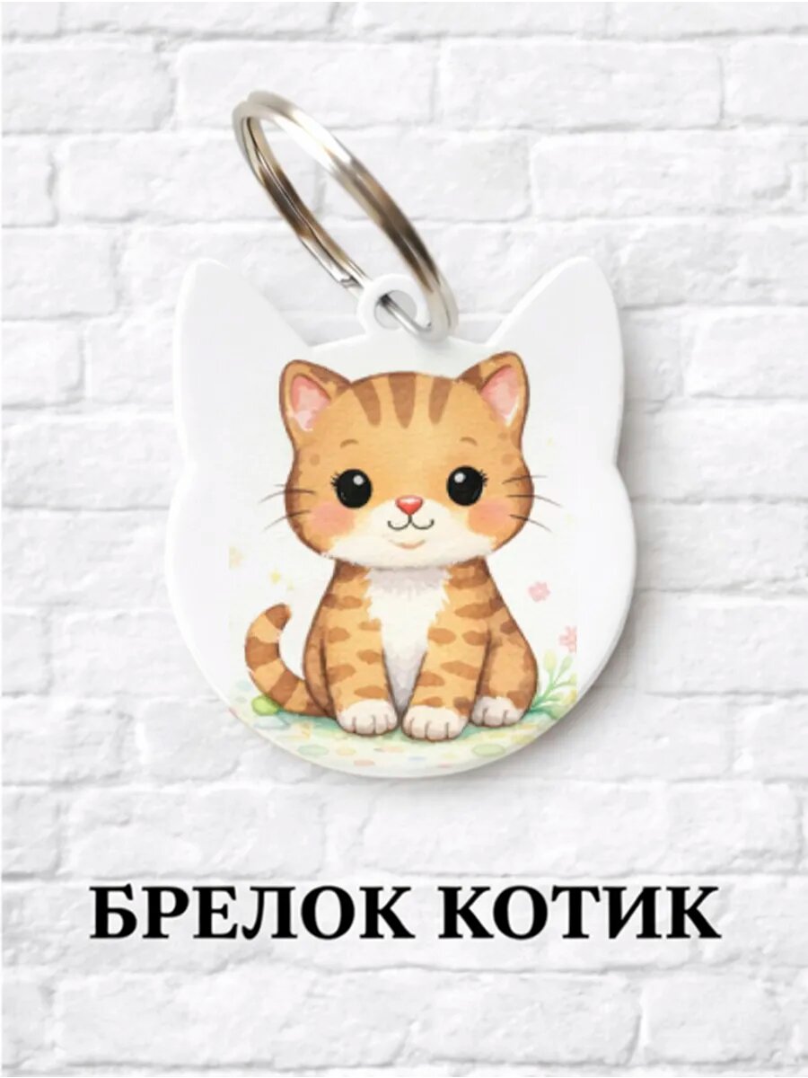 Брелок ZHENYA CLOUD