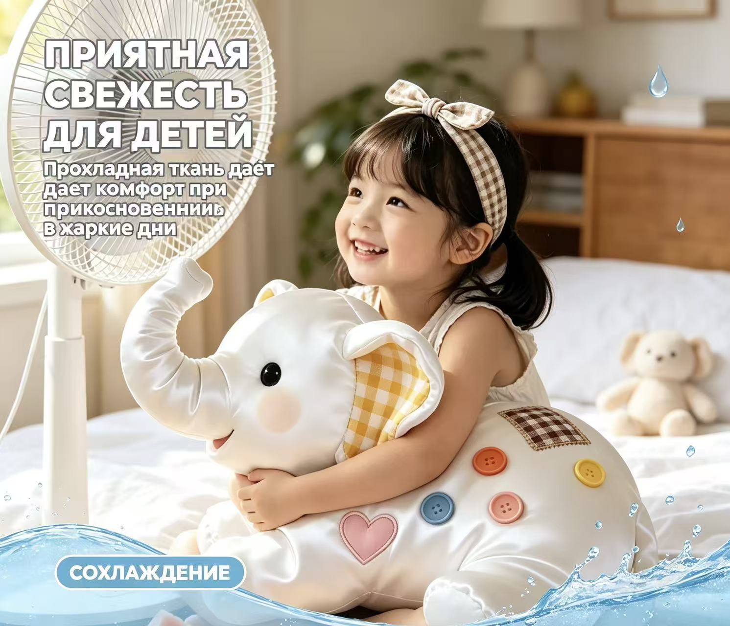 Подушка слона
