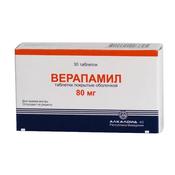 Верапамил таблетки покрыт. об. 80 мг 30 шт