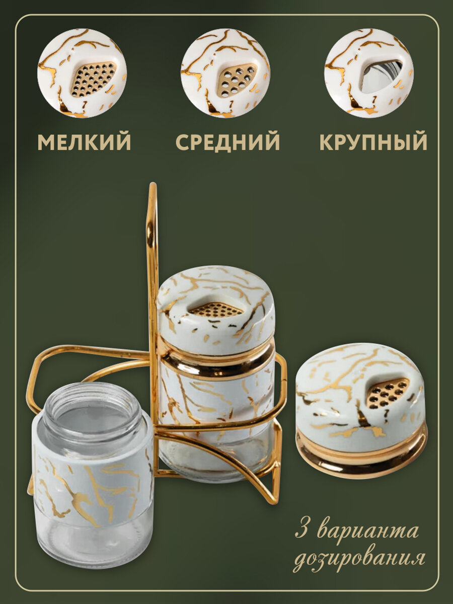 Солонка и перечница — фото 1