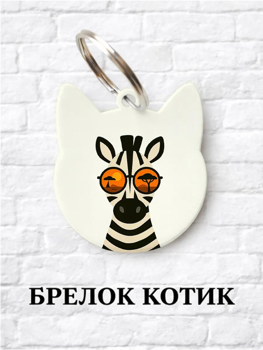 Брелок ZHENYA CLOUD