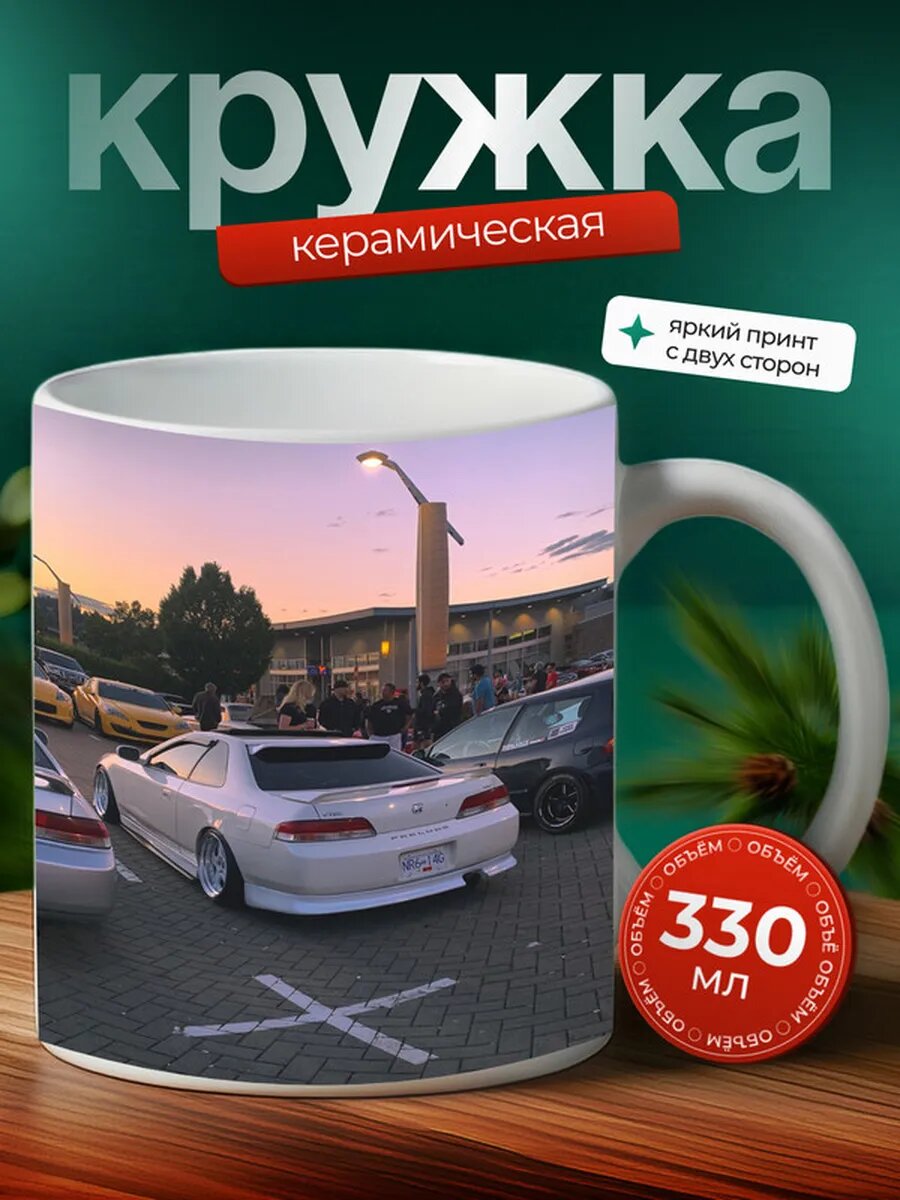 Кружка Хонда Prelude Honda Prelude 29,