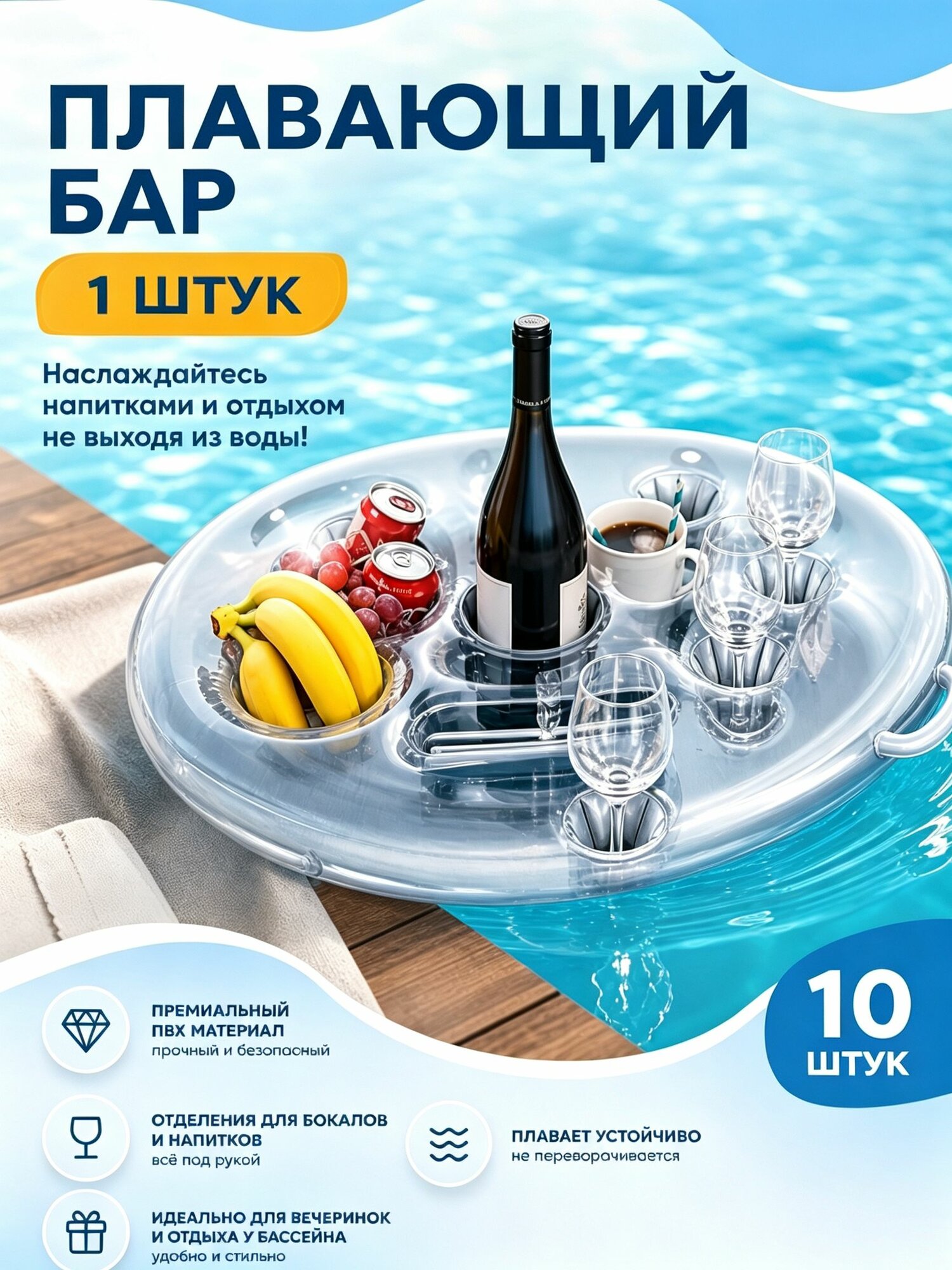 Поднос с ножками, 70 см х 50 см, 1 шт