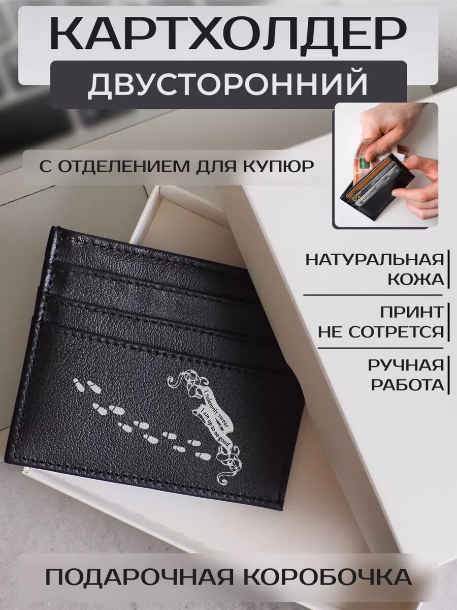 Картхолдер RUSSIAN HandMade