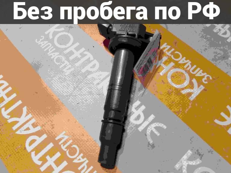 Катушка зажигания с пробегом Toyota Allion, Camry, Mark X Zio, Alphard, Auris, Blade, Corolla Rumion, Estima, Ist, Premio, Probox, Ractis, Succeed NZT260